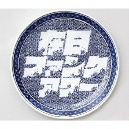 はじめての在日ファンク・アワー LIVE in SHIBUYA (CD+DVD)在日ファンクザイニチファンク ざいにちふぁんく　発売日 : 2013年5月02日　種別 : CD　JAN : 4995879187371　商品番号 : PCD-...