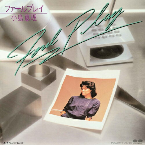 ファールプレイ/Lonely Feelin'小島恵理コジマエリ こじまえり　発売日 : 2022年8月06日　種別 : EP　JAN : 4524135011015　商品番号 : PCKA-14【商品紹介】オリジナルリリース1984年。Li...