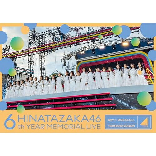 日向坂46 6周年記念MEMORIAL LIVE 〜6回目のひな誕祭〜 in 横浜スタジアム -DAY2-(Blu-ray)日向坂46ヒナタザカフォーティシックス ひなたざかふぉーてぃしっくす　発売日 : 2025年7月23日　種別 : B...