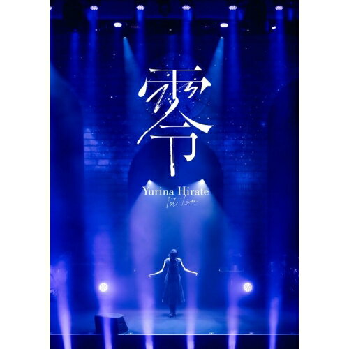 1st LIVE ”零” (通常盤(初回プレス盤))平手友梨奈ヒラテユリナ ひらてゆりな　発売日 : 2026年2月04日　種別 : DVD　JAN : 4988031836613　商品番号 : TYBT-19053【収録内容】DVD:11...