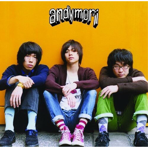 アンディとロックとベンガルトラとウィスキーandymoriアンディモリ あんでぃもり　発売日 : 2008年10月08日　種別 : CD　JAN : 4580159029917　商品番号 : XQFQ-1111【商品紹介】2007年秋・西荻...