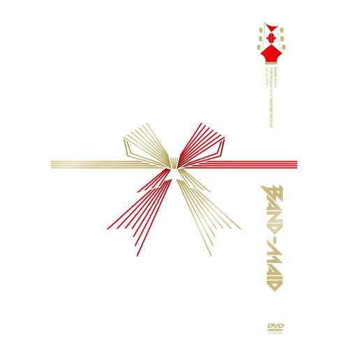 BAND-MAID TOKYO GARDEN THEATER OKYUJI(Jan.09,2023)BAND-MAIDBAND-MAID　発売日 : 2023年4月26日　種別 : DVD　JAN : 4524135112910　商品番号 ...