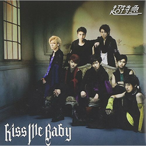 Kiss Me Baby超特急チョウトッキュウ ちょうとっきゅう　発売日 : 2013年11月13日　種別 : CD　JAN : 4582465220248　商品番号 : SDMC-115【収録内容】CD:11.Kiss Me Baby2....