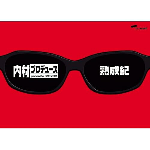 内村プロデュース〜熟成紀バラエティ内村光良、さまぁ〜ず、TIM、ふかわりょう　発売日 : 2008年3月19日　種別 : DVD　JAN : 4517331001515　商品番号 : SSBX-2225