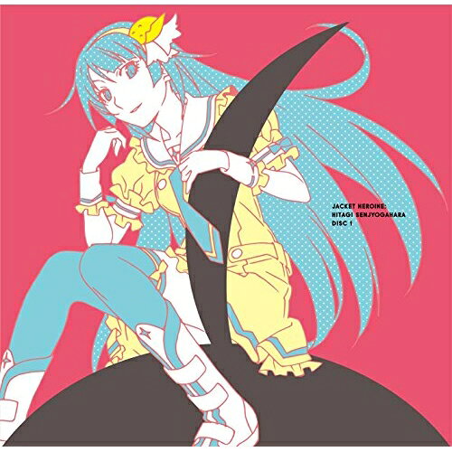 歌物語 -(物語)シリーズ主題歌集- (2CD+Blu-ray) (解説付) (完全生産限定盤)アニメ戦場ヶ原ひたぎ(斎藤千和)、八九寺真宵(加藤英美里)、神原駿河(沢城みゆき)、千石撫子(花澤香菜)、羽川翼(堀江由衣)、春奈るな、河野マリ...