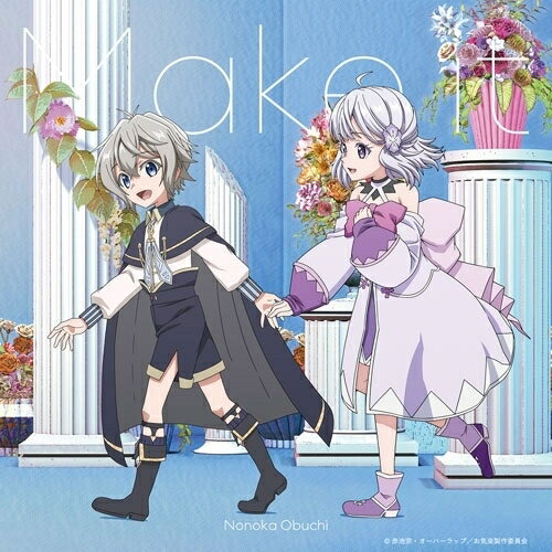 Make it (歌詞付) (アニメ盤)大渕野々花オオブチノノカ おおぶちののか　発売日 : 2026年2月25日　種別 : CD　JAN : 4582757038025　商品番号 : VTCL-35391【商品紹介】大渕野々花、3rdシン...