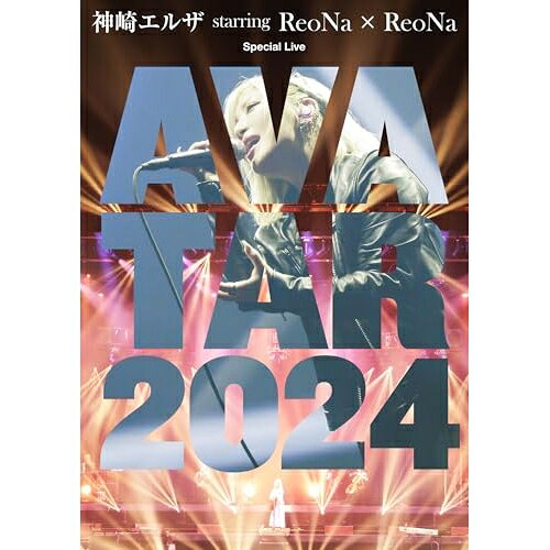 神崎エルザ starring ReoNa × ReoNa Special Live ”AVATAR 2024”ReoNaレオナ れおな　発売日 : 2025年6月04日　種別 : DVD　JAN : 4547366738865　商品番号 :...