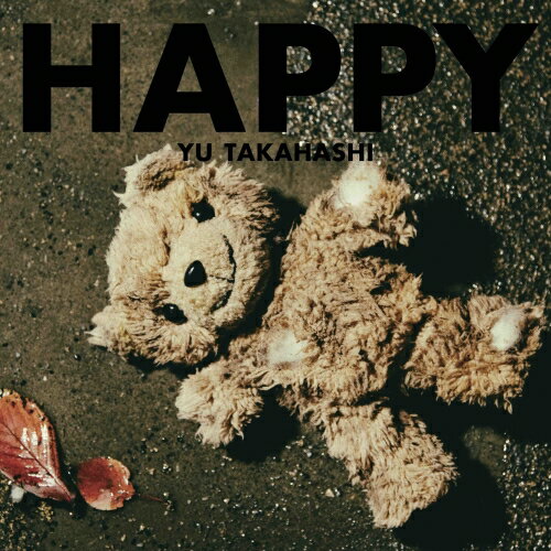 HAPPY (CD+2Blu-ray) (初回限定盤A)高橋優タカハシユウ たかはしゆう　発売日 : 2025年1月22日　種別 : CD　JAN : 4943674398409　商品番号 : WPZL-32172【商品紹介】高橋優、2年3...