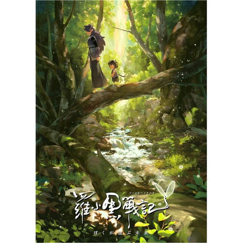 羅小黒戦記 ぼくが選ぶ未来(Blu-ray)劇場アニメMTJJ、花澤香菜、宮野真守、櫻井孝宏、斉藤壮馬、松岡禎丞、杉田智和、孫玉鏡　発売日 : 2025年6月25日　種別 : BD　JAN : 4534530157867　商品番号 : AN...