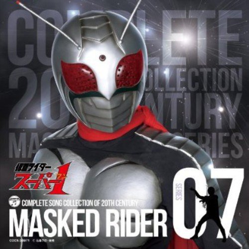 COMPLETE SONG COLLECTION OF 20TH CENTURY MASKED RIDER SERIES 07 仮面ライダースーパー1 (Blu-specCD)キッズ高杉俊价、水木一郎、こおろぎ'73、コロムビアゆりかご会、...