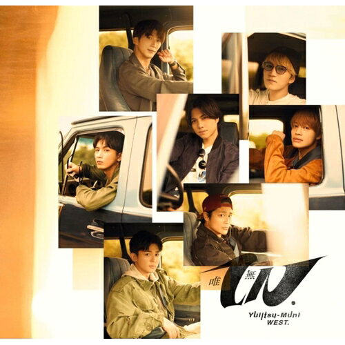 唯一無二 (通常盤)WEST.ウエスト うえすと　発売日 : 2026年3月10日　種別 : CD　JAN : 4582515778293　商品番号 : LCCN-927【商品紹介】デビュー12年目にして、12枚目のフルアルバム。歌い、踊り...