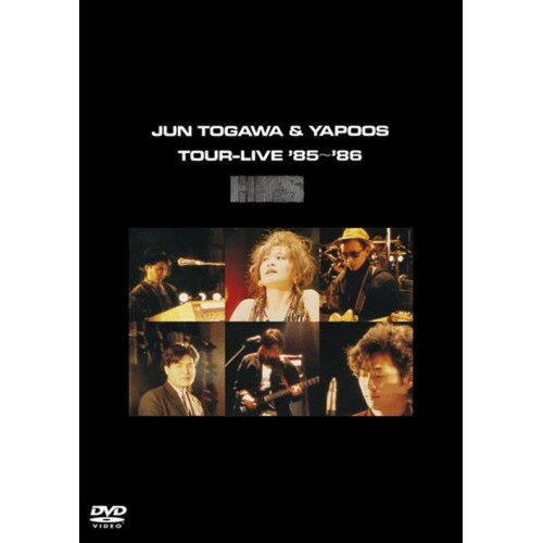 TOUR-LIVE'85〜'86戸川純とヤプーズトガワジュントヤプーズ とがわじゅんとやぷーず　発売日 : 2006年2月22日　種別 : DVD　JAN : 4571191056764　商品番号 : MHBL-1065【収録内容】DVD:...