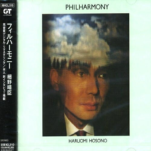 フィルハーモニー細野晴臣ホソノハルオミ ほそのはるおみ　発売日 : 2005年3月24日　種別 : CD　JAN : 4571191050908　商品番号 : MHCL-510【商品紹介】YMO結成前、細野晴臣の1982年に発表したファース...