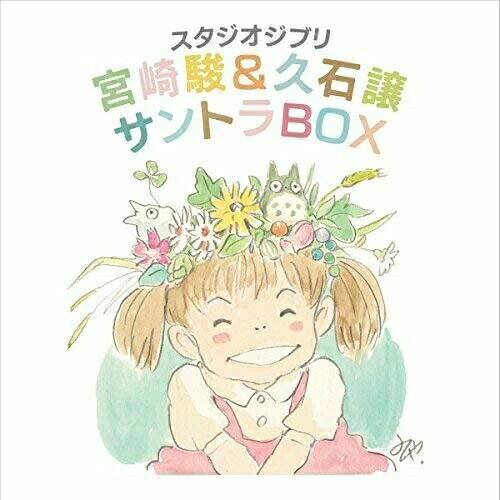 スタジオジブリ 宮崎駿&久石譲 サントラBOX (HQCD) (ライナーノーツ/紙ジャケット)久石譲ヒサイシジョウ ひさいしじょう　発売日 : 2014年7月16日　種別 : CD　JAN : 4988008160246　商品番号 : TK...