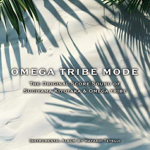 The Original Score Sound of Sugiyama Kiyotaka & Omega Tribe OMEGA TRIBE MODE林 哲司ハヤシテツジ はやしてつじ　発売日 : 2026年3月18日　種別 : CD　J...