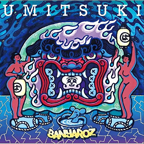 UMITSUKI (数量限定盤)BANYAROZバンヤローズ ばんやろーず　発売日 : 2023年11月08日　種別 : LP(30cm)　JAN : 4522197148199　商品番号 : BYRZ-4【商品紹介】結成から10年間音源を...