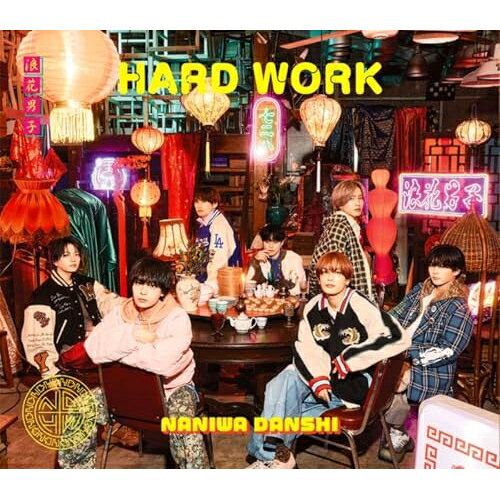 HARD WORK (通常盤)なにわ男子ナニワダンシ なにわだんし　発売日 : 2026年2月18日　種別 : CD　JAN : 4582515778408　商品番号 : LCCA-6259【商品紹介】俺らにかかればどんな日々だって愛しのワ...