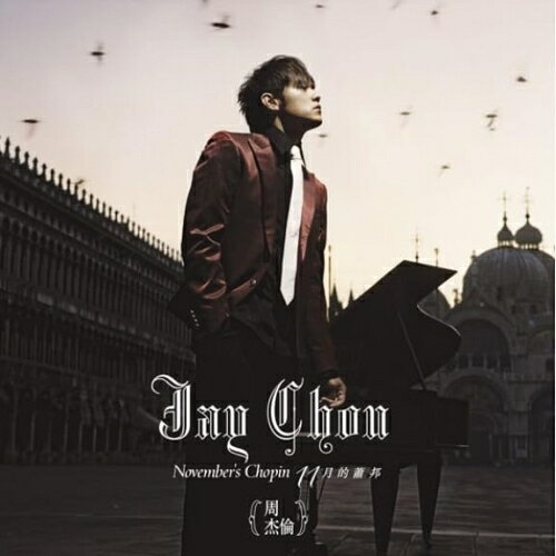 November's Chopin (SHM-CD+DVD) (歌詞対訳付)ジェイ・チョウジェイチョウ じぇいちょう　発売日 : 2026年3月25日　種別 : CD　JAN : 4988031858363　商品番号 : UICY-1640...