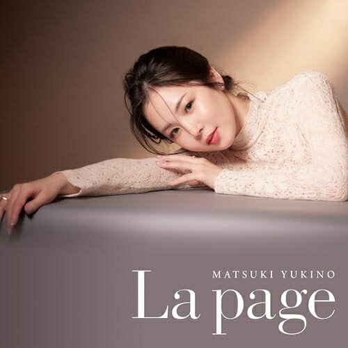 La page松城ゆきのマツキユキノ まつきゆきの　発売日 : 2026年4月08日　種別 : CD　JAN : 4988021873253　商品番号 : VPCC-87325