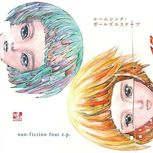 ルームシック・ガールズエスケープ/non-fiction four e.p.ヒトリエひとりえ　発売日 : 2015年11月04日　種別 : CD　JAN : 4547403041248　商品番号 : AICL-2995【商品紹介】ニコニコ動...
