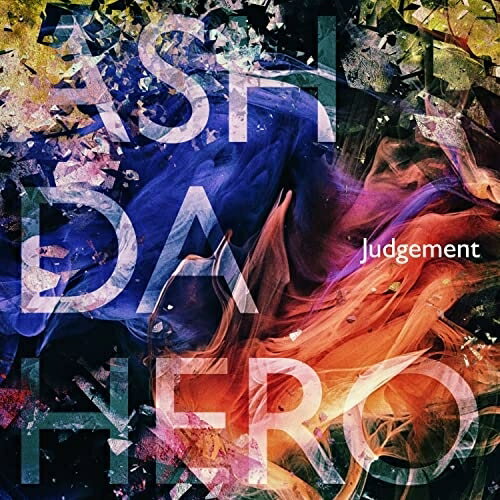 Judgement (CD+Blu-ray) (ADH盤)ASH DA HEROアッシュダヒーロー あっしゅだひーろー　発売日 : 2023年2月22日　種別 : CD　JAN : 4540774610303　商品番号 : LAPS-401...