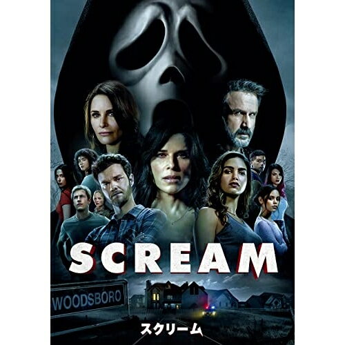 スクリーム(2022)洋画ネーヴ・キャンベル、コートニー・コックス、デイヴィッド・アークェット、マーリー・シェルトン、メリッサ・バレラ、ジェナ・オルテガ、マット・ベティネッリ=オルピン、タイラー・ジレット　発売日 : 2023年2月08日　...