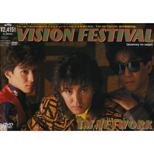VISION FESTIVAL(journey to saga) (DVD Re-PRICE)TM NETWORKティーエムネットワーク てぃーえむねっとわーく　発売日 : 2005年3月09日　種別 : DVD　JAN : 4988010...