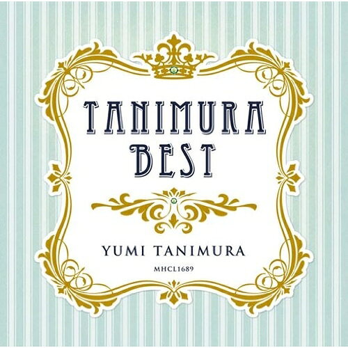 タニムラベスト谷村有美タニムラユミ たにむらゆみ　発売日 : 2009年12月23日　種別 : CD　JAN : 4582290353319　商品番号 : MHCL-1689【商品紹介】イヴイヴにふさわしいクリスマスにピッタリな1枚!もち、...