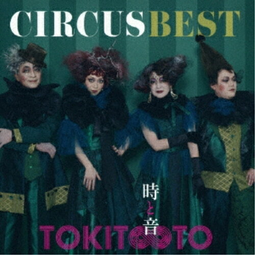 サーカス ベスト 時と音 TOKIT∞TO (Blu-specCD2) (ライナーノーツ)サーカスサーカス さーかす　発売日 : 2023年9月27日　種別 : CD　JAN : 4547366635393　商品番号 : MHCL-3089...