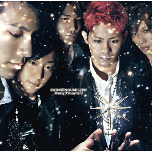 Merry X'mas to U (初回盤)新選組リアンシンセングミリアン しんせんぐみりあん　発売日 : 2011年12月14日　種別 : CD　JAN : 4571366486037　商品番号 : YRCN-90174【商品紹介】日本テ...