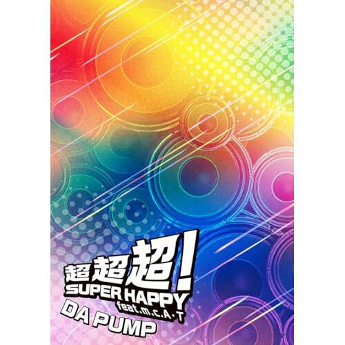 超超超!SUPER HAPPY feat.m.c.A・T (CD+2Blu-ray) (DVDトールケース) (初回生産限定豪華盤)DA PUMPダパンプ だぱんぷ　発売日 : 2026年4月08日　種別 : CD　JAN : 498806...