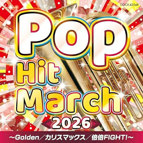 2026 ポップ・ヒット・マーチ 〜Golden/カリスマックス/倍倍FIGHT!〜 (振付付)教材コロムビア・オーケストラ　発売日 : 2026年3月18日　種別 : CD　JAN : 4549767357256　商品番号 : COCX-...
