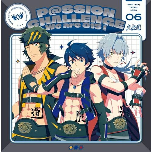 THE IDOLM＠STER SideM 〜P＠SSION CHALLENGE We are 315!〜 MONTHLY THEME SONG 06 THE 虎牙道THE 虎牙道コガドウ こがどう　発売日 : 2026年4月29日　種別 :...