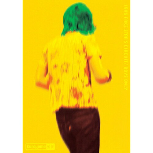 1996 FAKE STAR'S CIRCUIT/BOYS ONLY(Blu-ray)黒夢クロユメ くろゆめ　発売日 : 2026年3月25日　種別 : BD　JAN : 4988031838099　商品番号 : UPXY-6147【収録内...