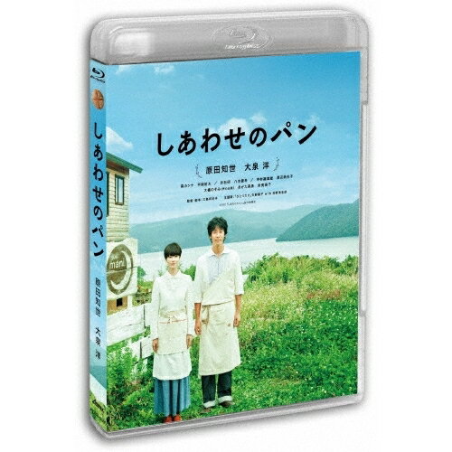 しあわせのパン(Blu-ray)邦画原田知世、大泉洋、森カンナ、三島有紀子、安川午朗　発売日 : 2012年7月06日　種別 : BD　JAN : 4527427810525　商品番号 : ASBD-1052
