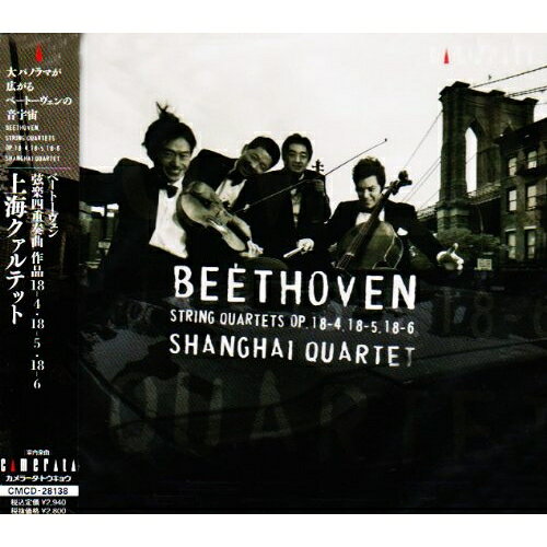 ベートーヴェン:弦楽四重奏曲 作品18-4,18-5&18-6上海カルテットシャンハイカルテット しゃんはいかるてっと　発売日 : 2007年7月20日　種別 : CD　JAN : 4990355003442　商品番号 : CMCD-28138
