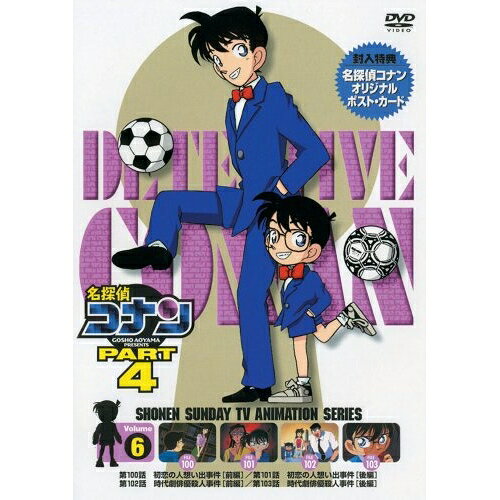 名探偵コナン PART 4 Volume6キッズ青山剛昌、高山みなみ、山崎和佳奈、神谷明　発売日 : 2006年3月24日　種別 : DVD　JAN : 4582137881982　商品番号 : ONBD-2527【収録内容】DVD:11....