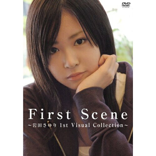 First Scene 〜岩田さゆり 1st Visual Collection〜岩田さゆりイワタサユリ いわたさゆり　発売日 : 2006年5月03日　種別 : DVD　JAN : 4582137882446　商品番号 : ONBD-7065