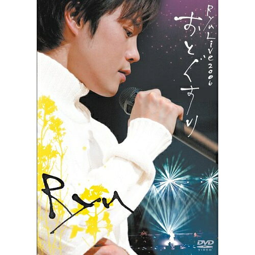 Ryu Live 2006 おとぐすりRyuリュウ りゅう　発売日 : 2006年8月02日　種別 : DVD　JAN : 4582137882514　商品番号 : ONBD-7066【収録内容】DVD:11.秘密 ピミル2.止められるなら...