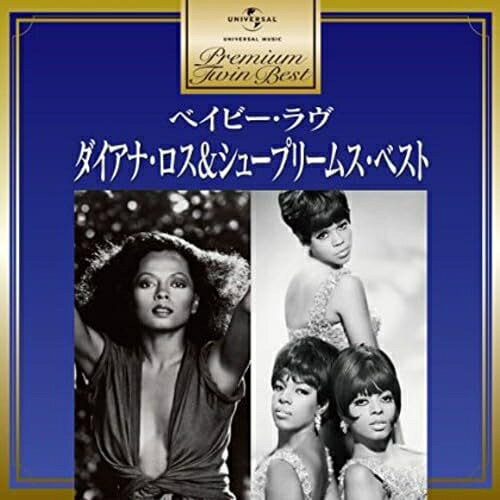 ダイアナ・ロス&シュープリームス・ベスト (解説歌詞付)ダイアナ・ロス&シュープリームスダイアナロスアンドシュープリームス だいあなろすあんどしゅーぷりーむす　発売日 : 2014年6月25日　種別 : CD　JAN : 498800582...