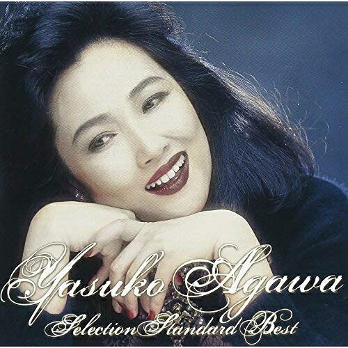 阿川泰子 セレクション スタンダード・ベスト (SHM-CD)阿川泰子アガワヤスコ あがわやすこ　発売日 : 2010年5月19日　種別 : CD　JAN : 4988002596614　商品番号 : VICP-70145【商品紹介】阿川泰...