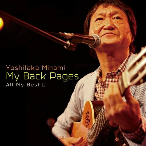 My Back Pages All My Best II南佳孝ミナミヨシタカ みなみよしたか　発売日 : 2013年9月18日　種別 : CD　JAN : 4571324991252　商品番号 : CVOV-10020【商品紹介】南佳孝の活...