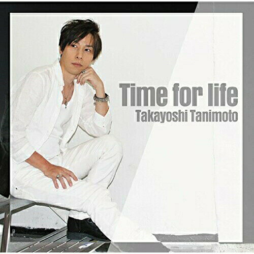 Time for life谷本貴義タニモトタカヨシ たにもとたかよし　発売日 : 2017年8月02日　種別 : CD　JAN : 4560306420569　商品番号 : OCHC-1009【商品紹介】『ドラゴンボール改』『金色のガッシュ...