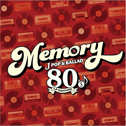 MEMORY 〜80's JPOP & BALLAD〜 LP EDITION (重量盤) (生産限定盤)オムニバス松原みき、泰葉、EPO、杉山清貴&オメガトライブ、稲垣潤一、THE TIMERS、もんた&ブラザーズ　発売日 : 2026年3...