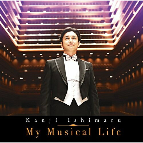 My Musical Life (Blu-specCD2)石丸幹二イシマルカンジ いしまるかんじ　発売日 : 2015年11月25日　種別 : CD　JAN : 4547366252859　商品番号 : SICL-30027【商品紹介】石丸...