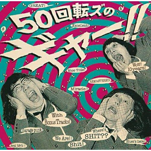 50回転ズのギャー!! +15 〜10th Anniversary Edition〜 (CD+DVD) (完全初回生産限定盤)ザ50回転ズ50カイテンズ 50かいてんず　発売日 : 2016年11月16日　種別 : CD　JAN : 494...