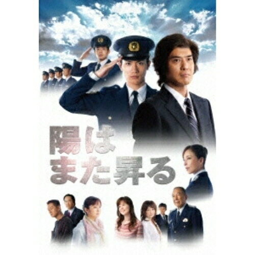 陽はまた昇る DVD-BOX国内TVドラマ佐藤浩市、三浦春馬、池松壮亮、江口貴勅　発売日 : 2011年12月22日　種別 : DVD　JAN : 4527427649545　商品番号 : ASBP-4954