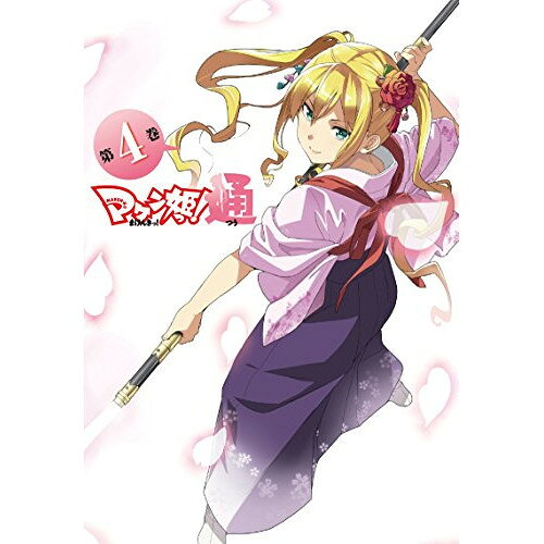 マケン姫っ!通 第4巻 (限定版)TVアニメ武田弘光、前野智昭、下屋則子、野水伊織、高見明男、渡部チェル　発売日 : 2014年6月27日　種別 : DVD　JAN : 4988111901644　商品番号 : KABA-10223