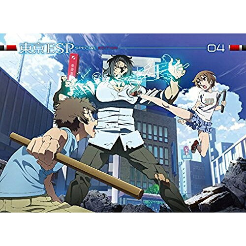 東京ESP 第4巻 (通常版)TVアニメ瀬川はじめ、木戸衣吹、三澤紗千香、河本啓佑、滝山真哲、Evan Call　発売日 : 2014年12月26日　種別 : DVD　JAN : 4988111902764　商品番号 : KABA-10294