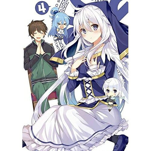 この素晴らしい世界に祝福を! 第4巻 (限定版)TVアニメ暁なつめ、三嶋くろね、福島潤、雨宮天、高橋李依、菊田幸一、甲田雅人　発売日 : 2016年6月24日　種別 : DVD　JAN : 4988111905482　商品番号 : KABA...